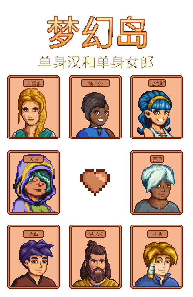 梦幻岛下载绿色免安装中文版 Dreaming Isles 咸鱼单机