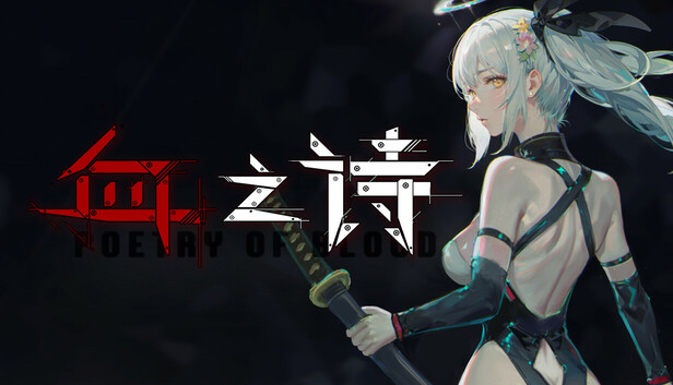 血之诗 月之蚀官方中文build17660858 月影之刃 破碎星域解压即撸 Switch520