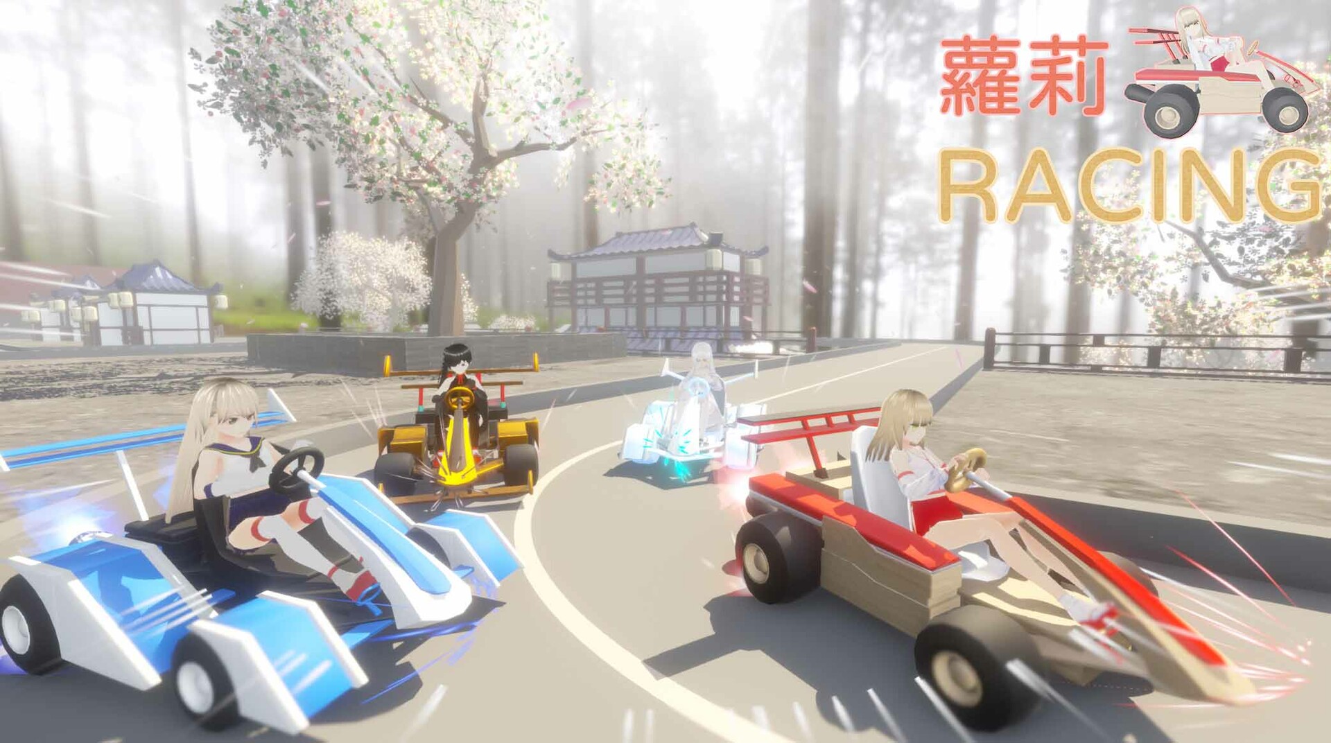 《蘿莉RACING(LOLI RACING)》|Build 15585810|中文|免安装硬盘版 | SWITCH618游戏公益分享