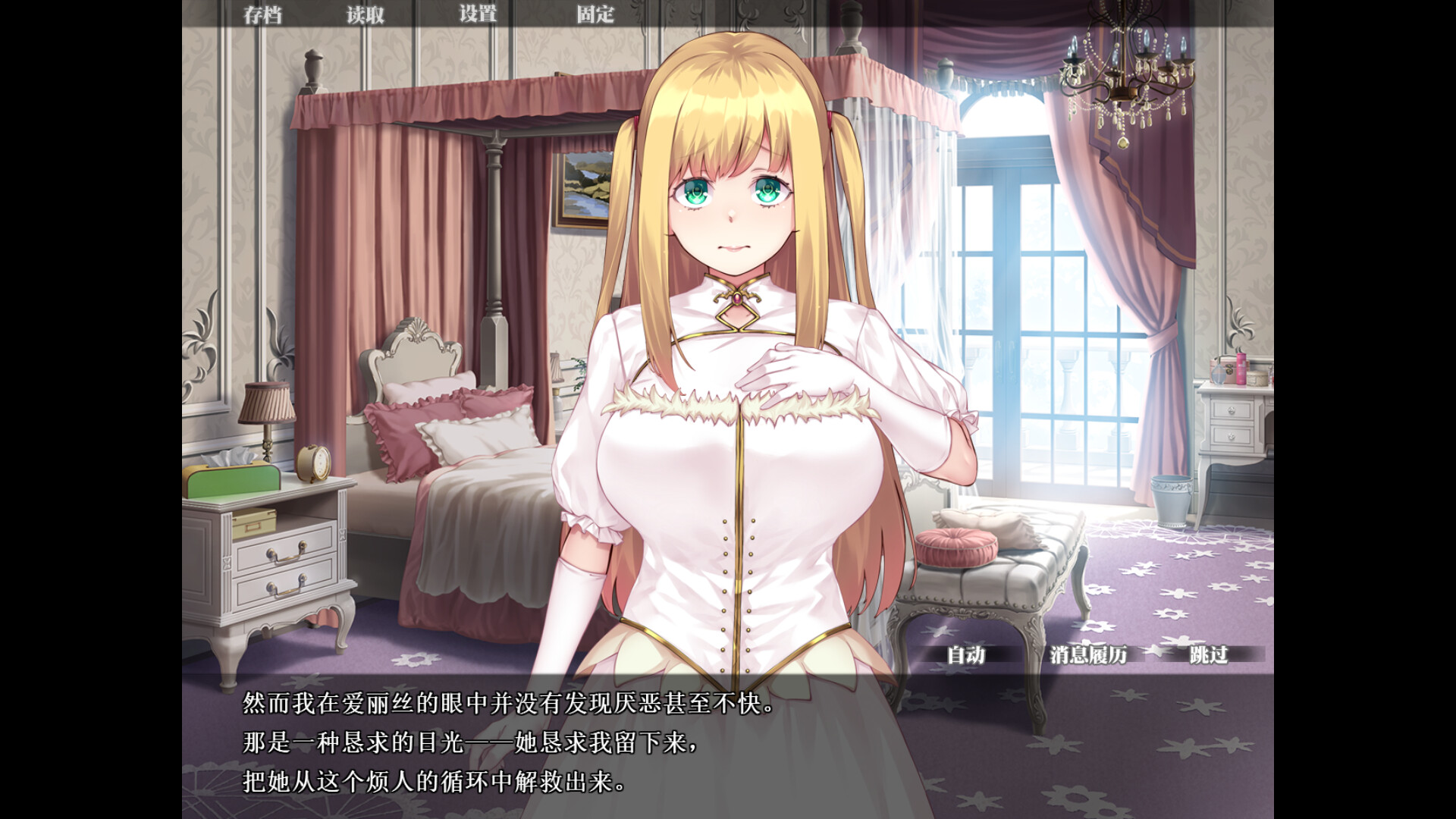 纯纯公主的唇唇 ~无瑕王女的快乐课程~ Pure Pure Pero Pero Princess Build16167552 Xcgame
