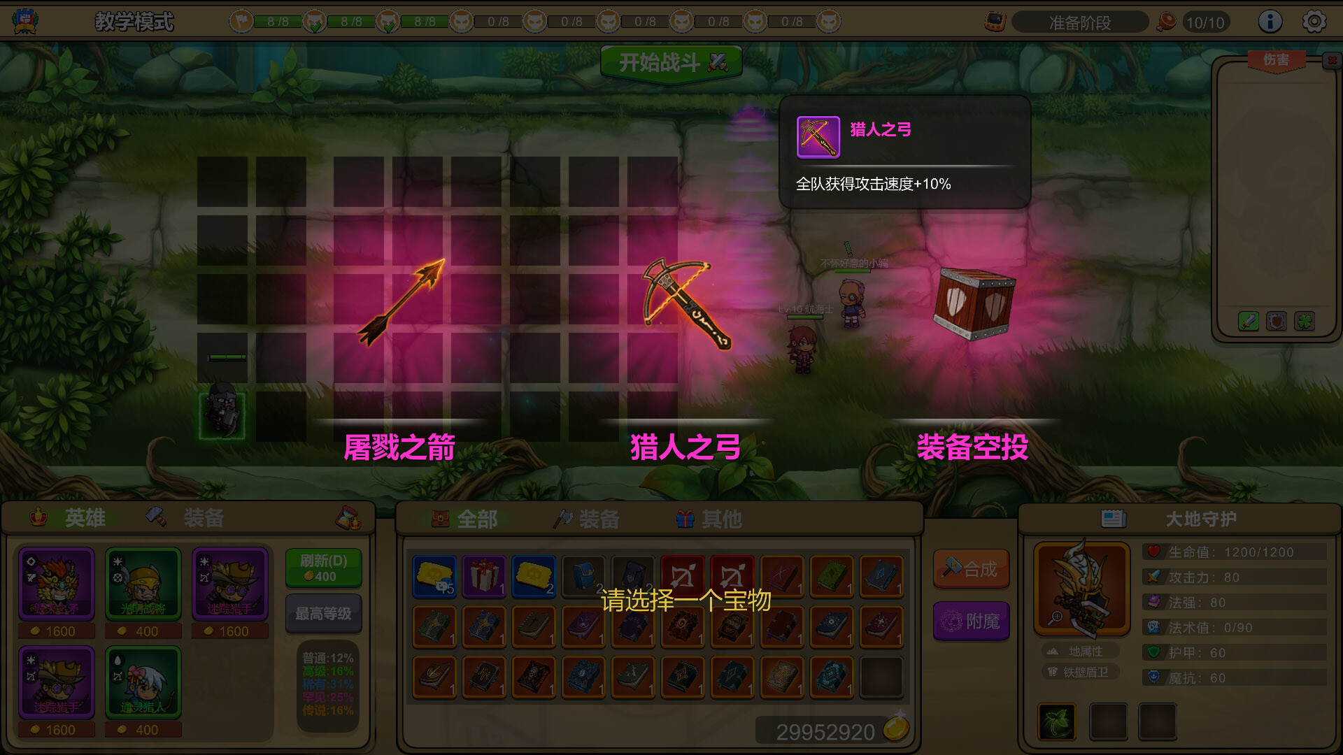 《多元守卫者diverse Defenders》800中文免安装硬盘版 Switch618游戏公益分享