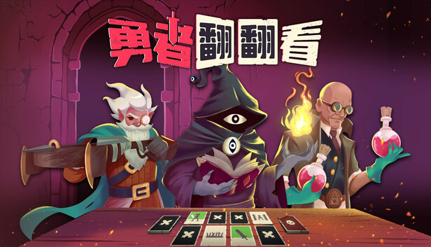 勇者翻翻看官方中文build18784720解压即撸 Switch520