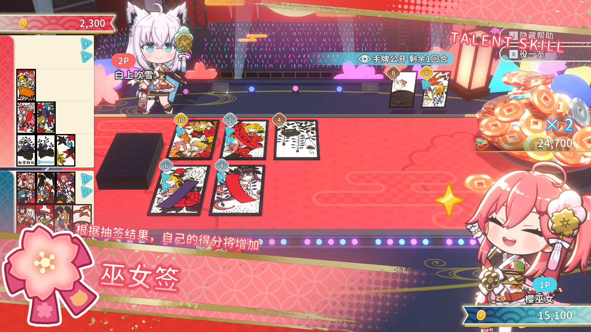 《hololive Holos 花札(hololive Holo’s Hanafuda)》|v1.4.0+全DLC|中文|免安装硬盘版 | SWITCH618游戏公益分享