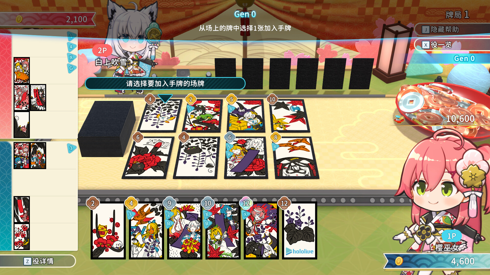 《hololive Holos 花札(hololive Holo’s Hanafuda)》|v1.4.0+全DLC|中文|免安装硬盘版 | SWITCH618游戏公益分享