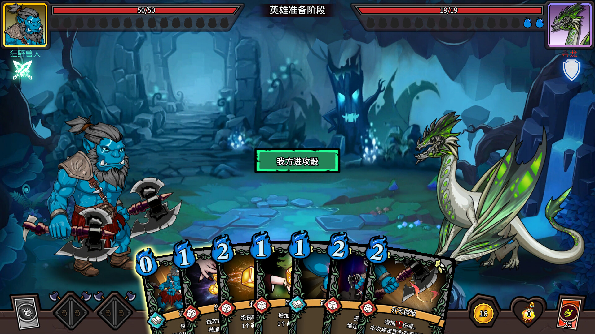 魔骰大陆下载免费绿色免安装中文版 Dice Clash World 咸鱼单机