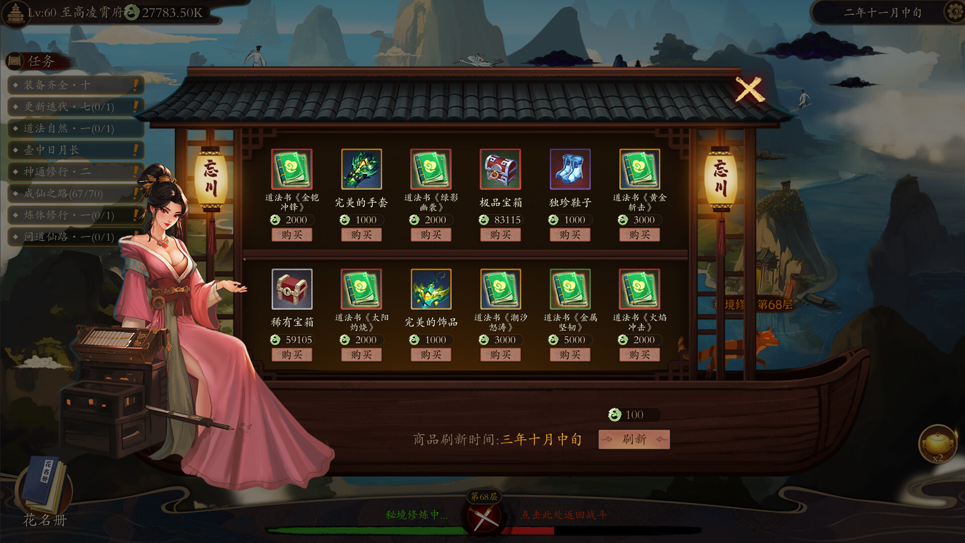 《壶中日月》|v1.0.13|中文|免安装硬盘版 | SWITCH618游戏公益分享